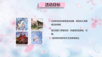 9.小四班 樱花节课程审议.wmv