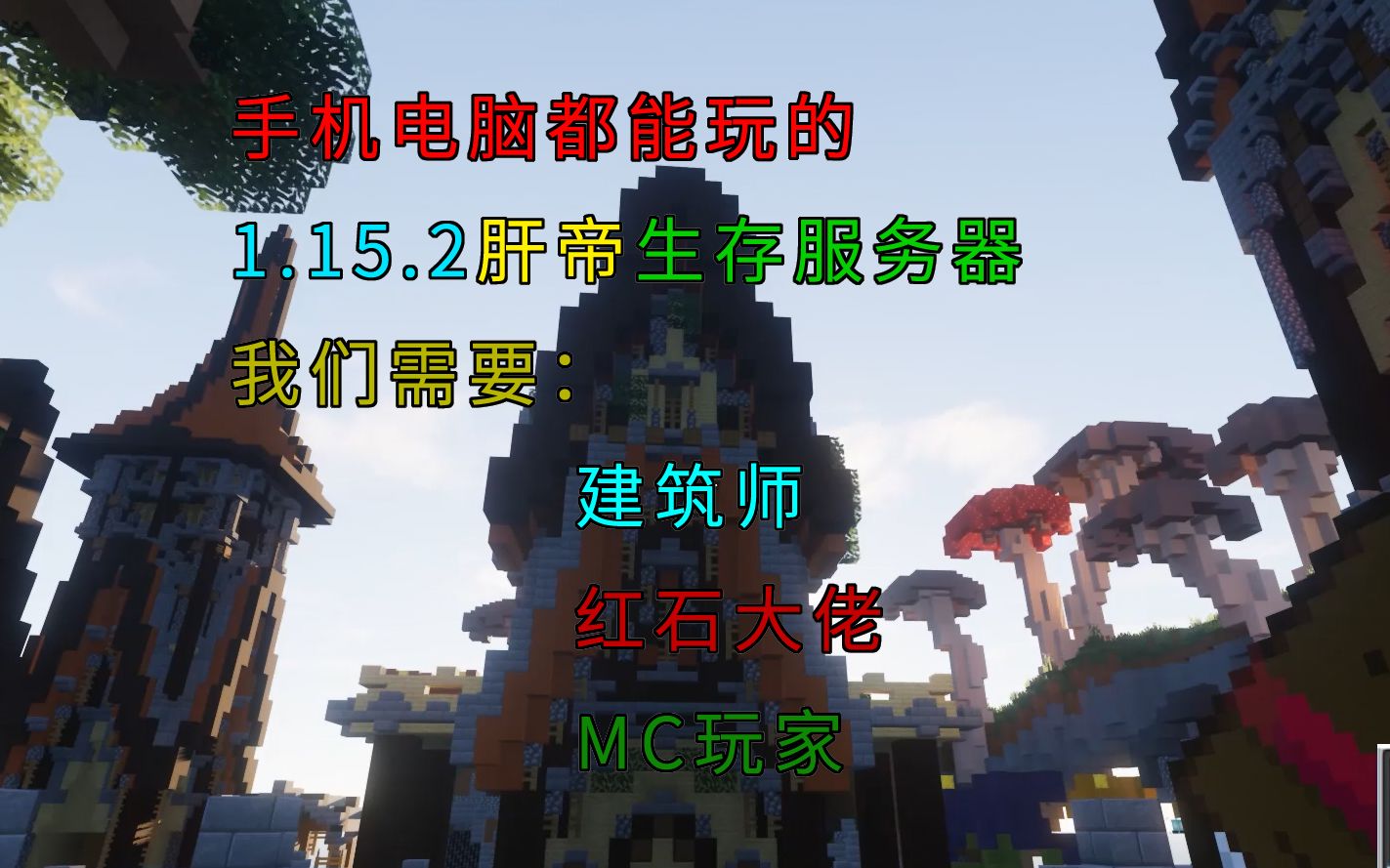 显卡在燃烧,我的世界Minecraft - Continuum_2.1光影展示+更肝的生存...