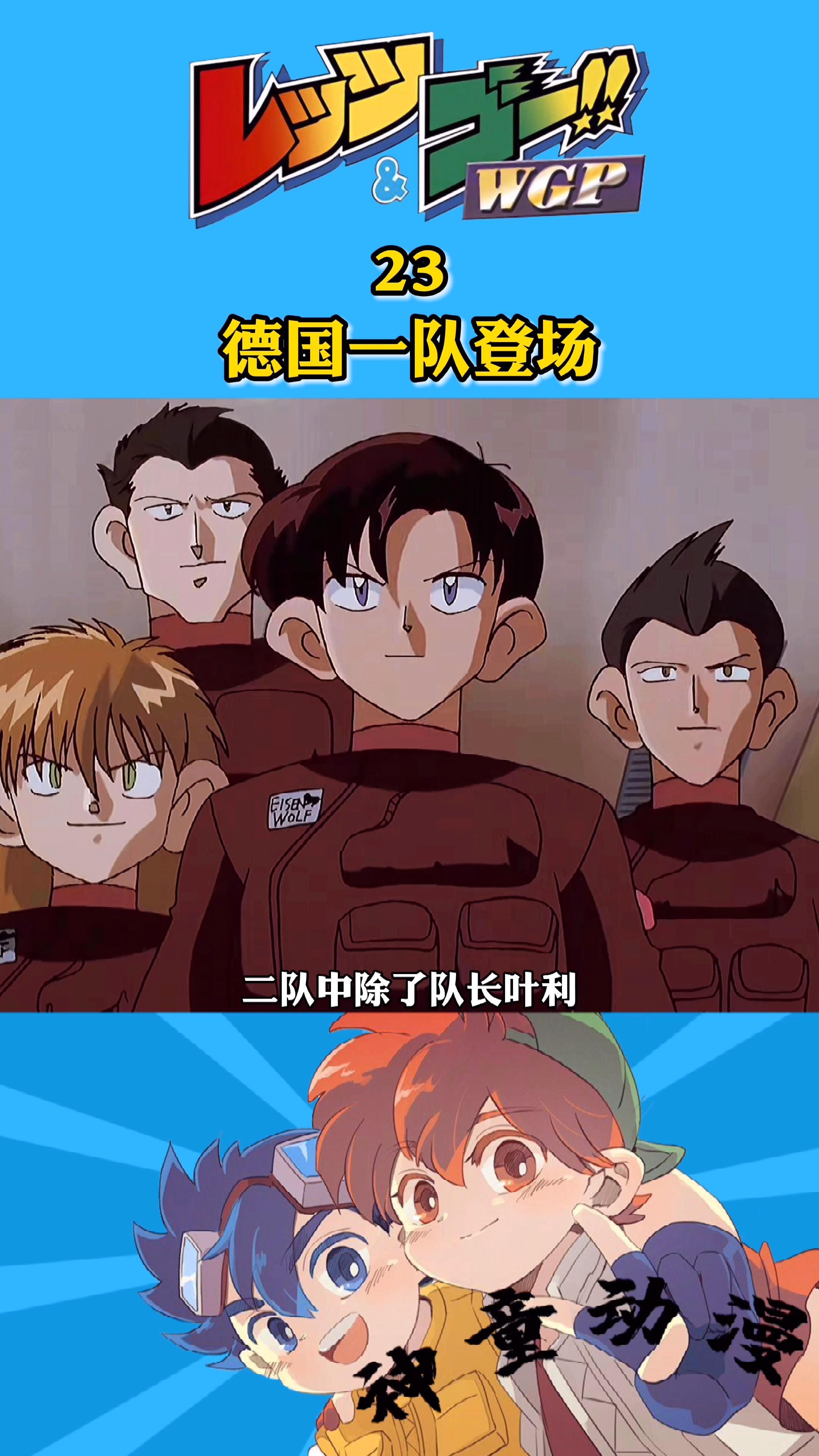 日本队vs德国队