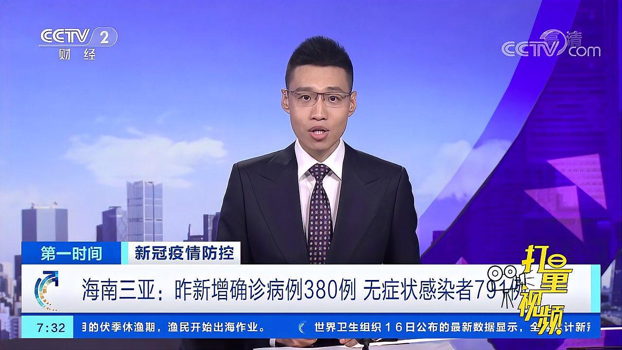 海南三亚:16日新增确诊病例380例,无症状感染者791例