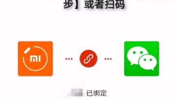 微信步数怎么修改?