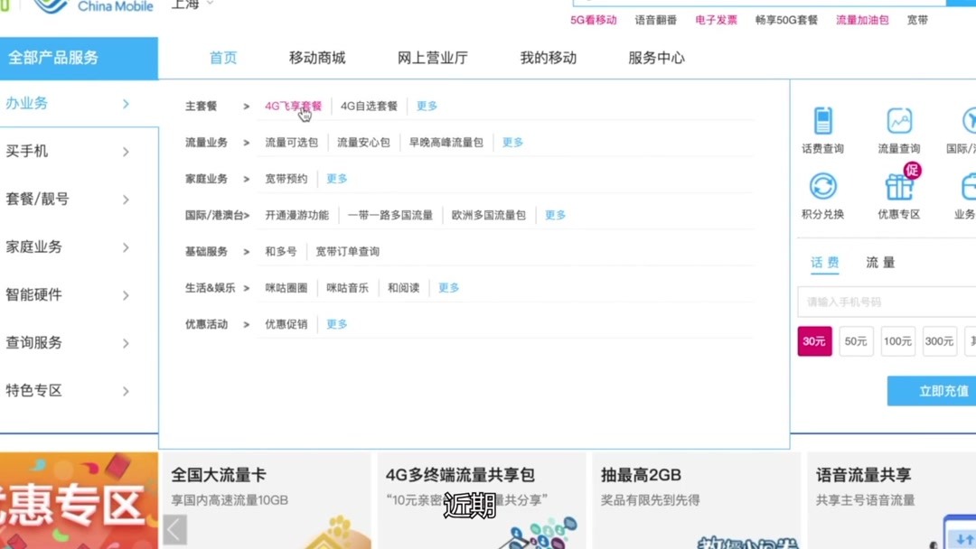 5G高速开通在即,中国移动取消“不限量”套餐,其实是用户福利