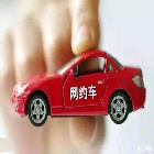 网约车原姐 