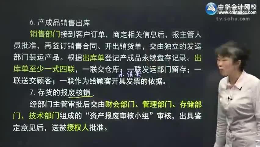 中级审计师-审计理论实务(2017年)-邓 宁 (26)