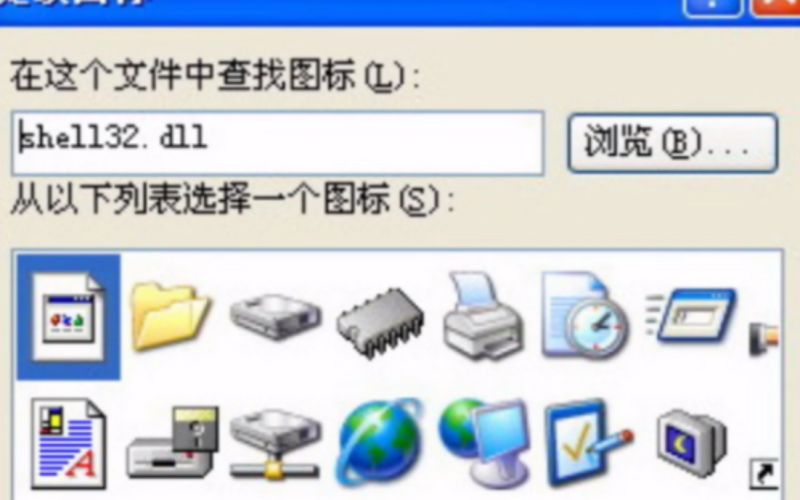 活动作品把xp电脑图标所在的dll文件删掉会不会让电脑鬼畜