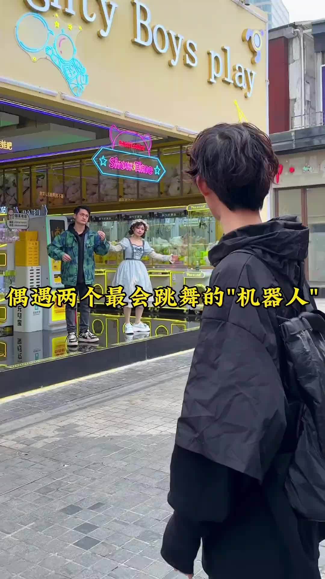 最会跳舞的机器人