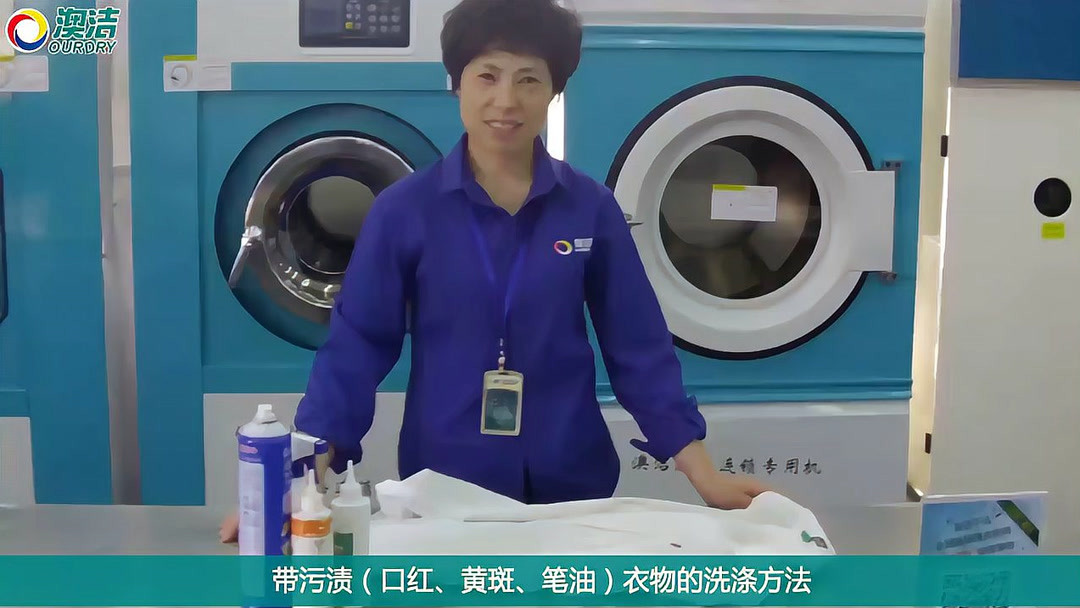 带污渍衣物的洗涤方法