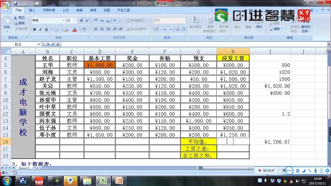函数的基本使用(上)02