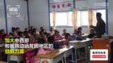 《“十三五”推进基本公共服务均等化规划》八大亮点