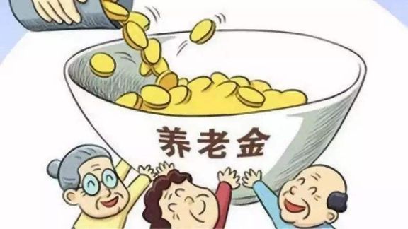 2020年4月,企业离退休老人养老金发放时间调整,涉及这两个省份