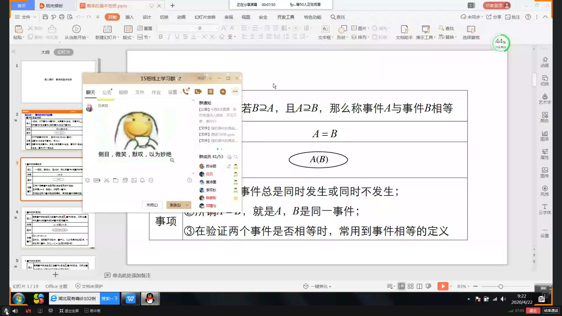 数学概率的基本性质