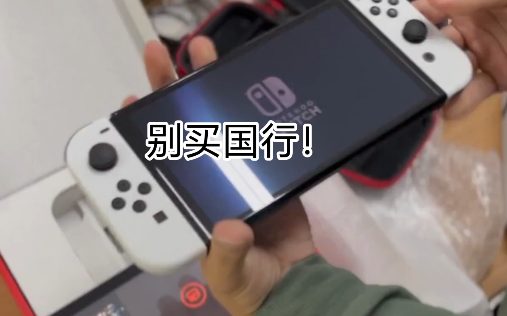 为什么不能买国行Switch?