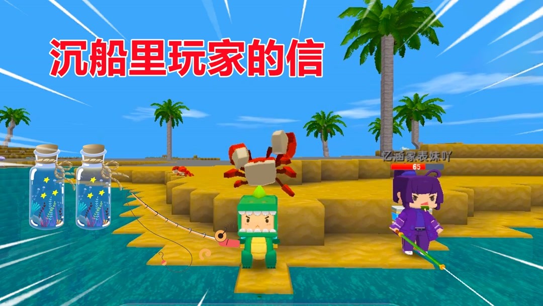 迷你世界:海洋沉船的秘密,有玩家的信和矿宝,据说是位机械大神