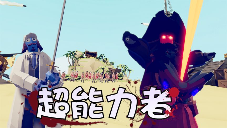 全面战争模拟器:骷髅海贼团的黑胡子船长登场!大航海事件第2集