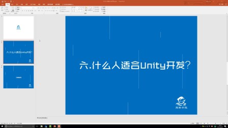 6.什么人适合Unity开发