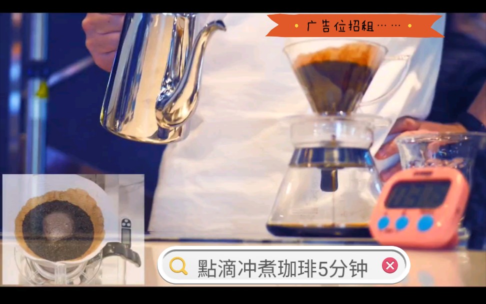 一滴两滴是爪哇～是魔鬼的技法～♫康康两倍速慢速冲咖啡叭
