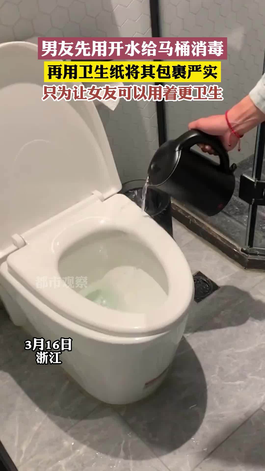 男友先用开水给马桶消毒,再用卫生纸将其包裹严实,只为让女友可以用...