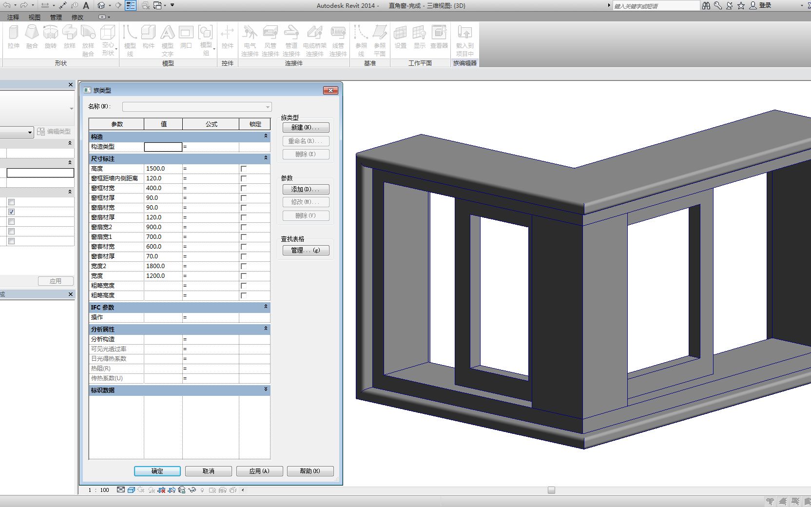 Revit应用讲座(36)-三维放样、角窗、窗套、窗框