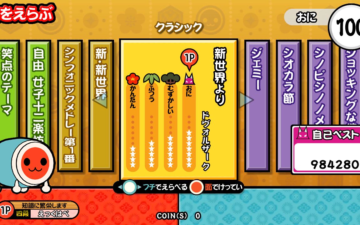 【TJAPlayer3】新世界より(新世界交响曲)