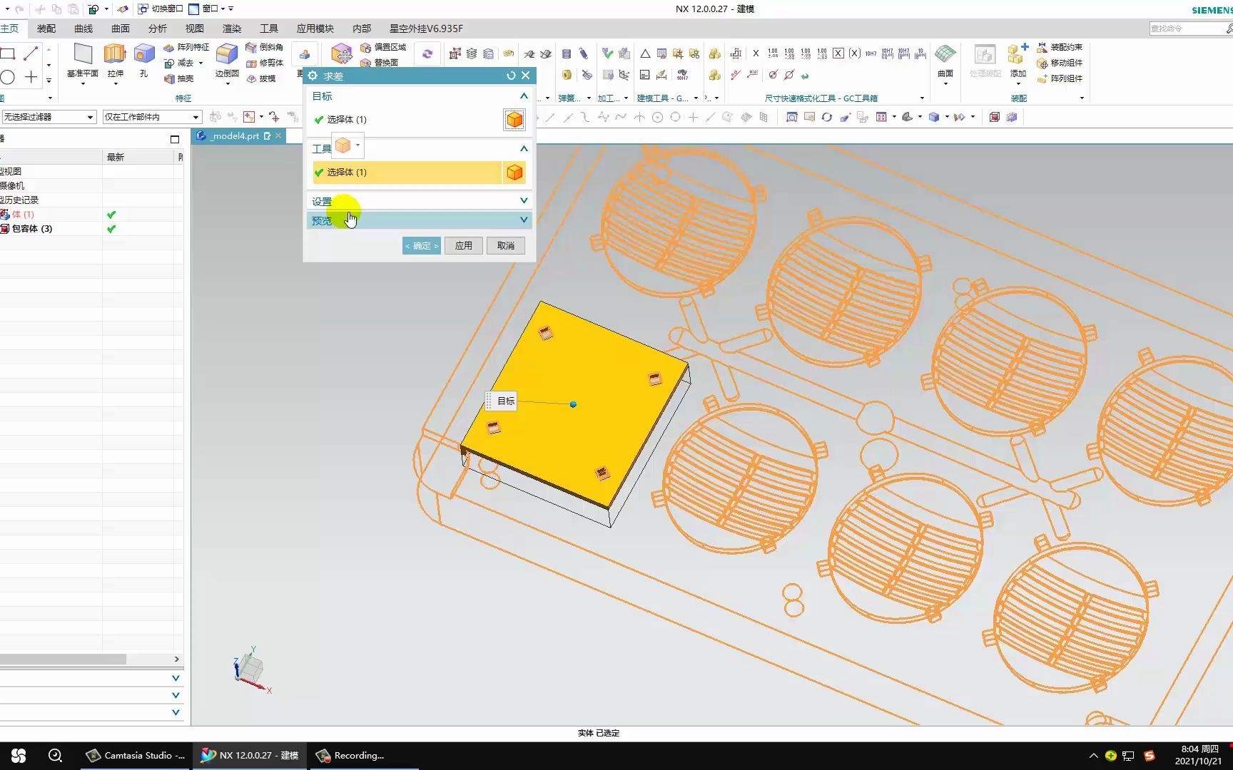 第121课NX12.0软件拆电极同步建模之案例详解