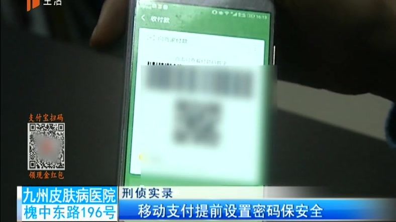 记者教您如何设置移动支付密码,手机遗失被盗也不怕