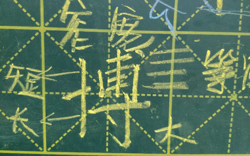 楷书硬笔零基础田楷教程粉笔自学-博(基本笔画结构)