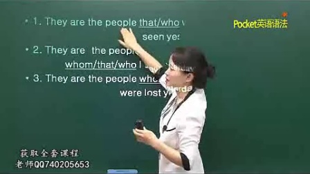 第30讲.初高中英语语法-英语口语-表语从句讲解