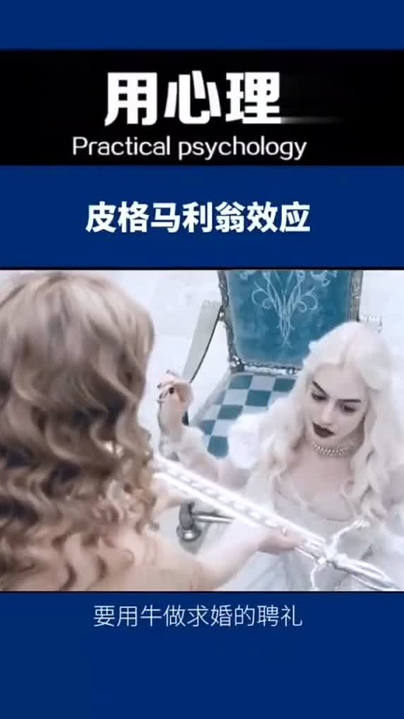 你知道皮格马利翁效应吗?