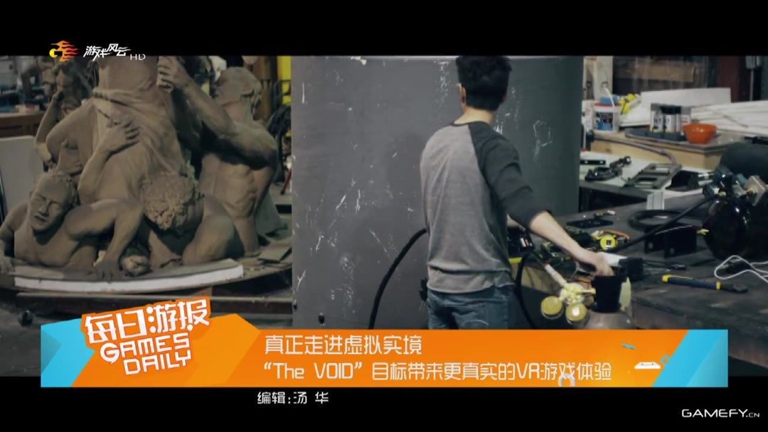 真正走进虚拟实境 “The VOID”目标带来更真实的VR游戏体验
