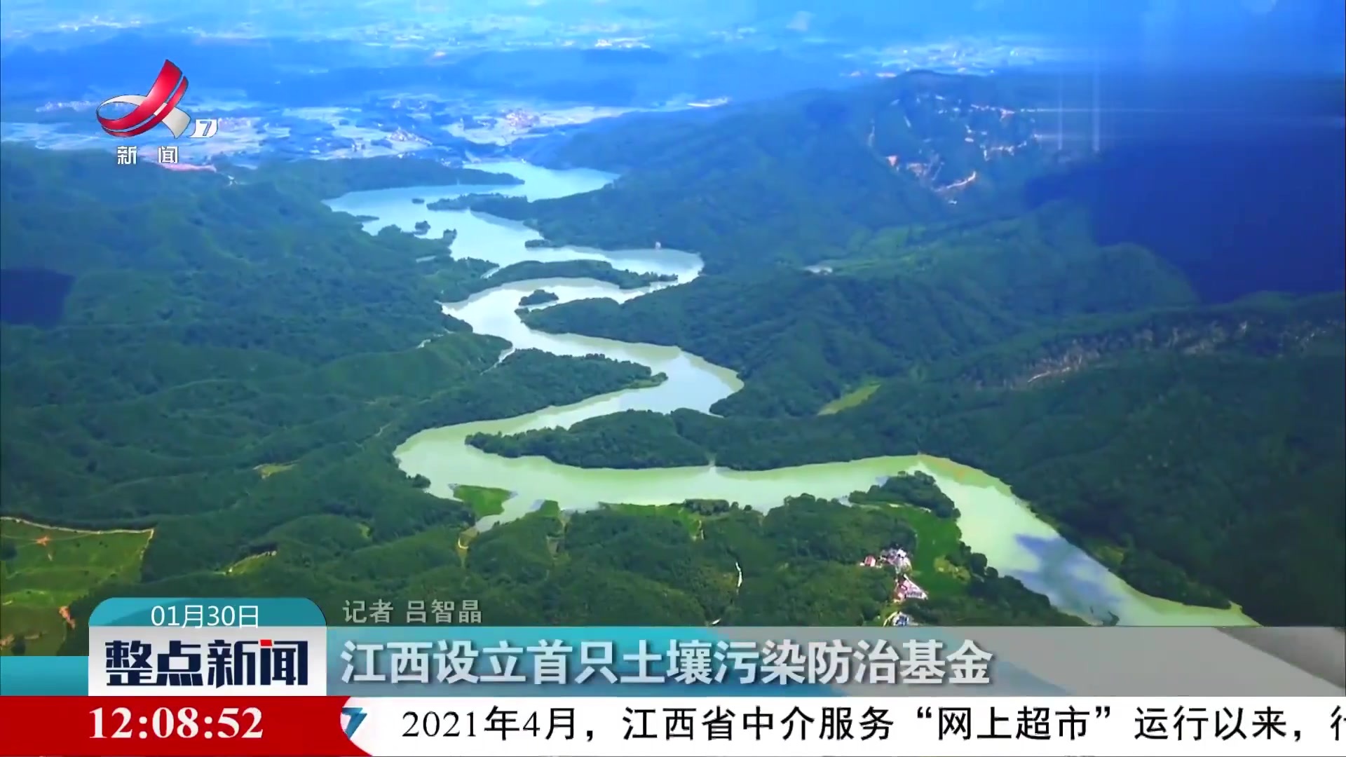 江西设立首只土壤污染防治基金