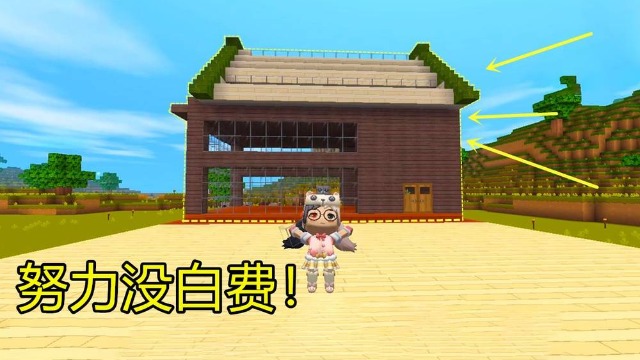 迷你世界:费尽心思寻找材料,终于建出完整海景别墅