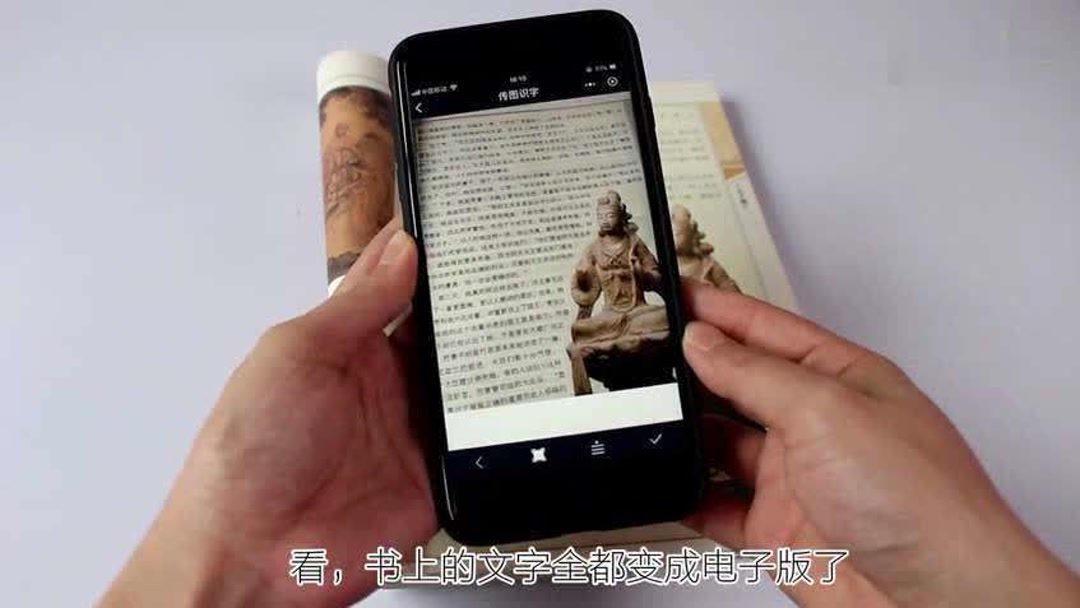 用微信对着书上扫一扫,立马就能将书上文字转换成电子档,超实用