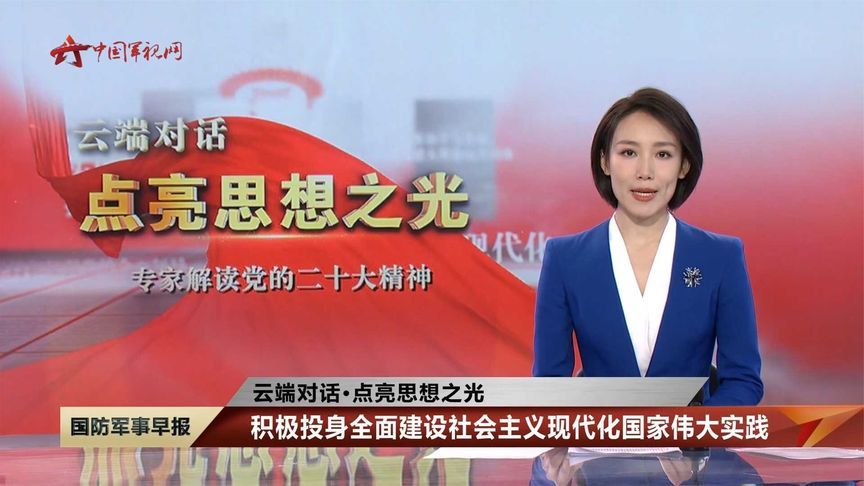 积极投身全面建设社会主义现代化国家伟大实践(上)