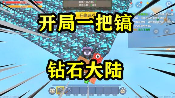 迷你世界 开局一把镐 钻石大陆 没想到一个小小的手枪就这么厉害