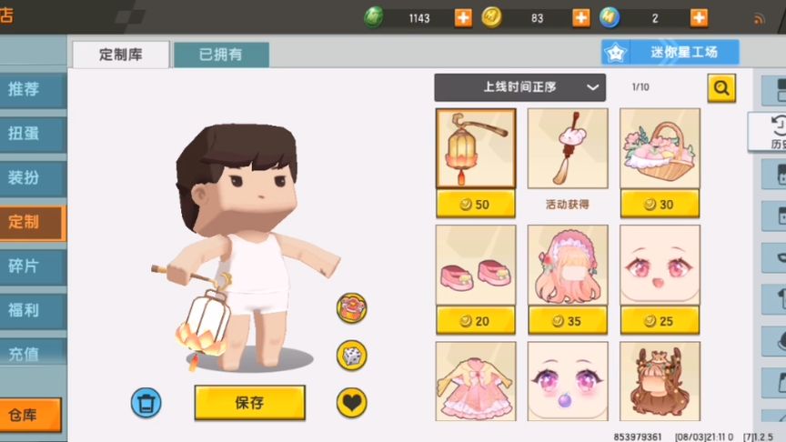 送定制.还有人要么@迷你世界