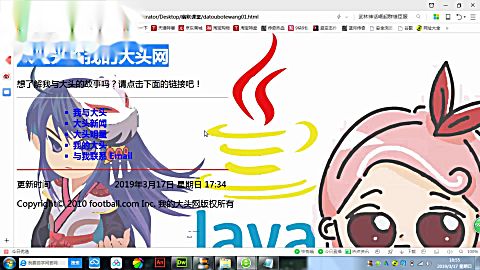 大头波特解说【网页设计与制作教程02】