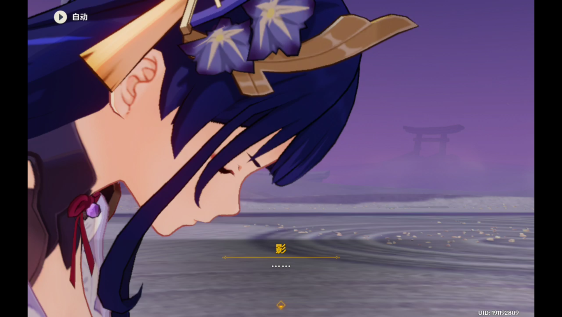 [原神]稻妻主线任务(沉浸在自己内心世界的影