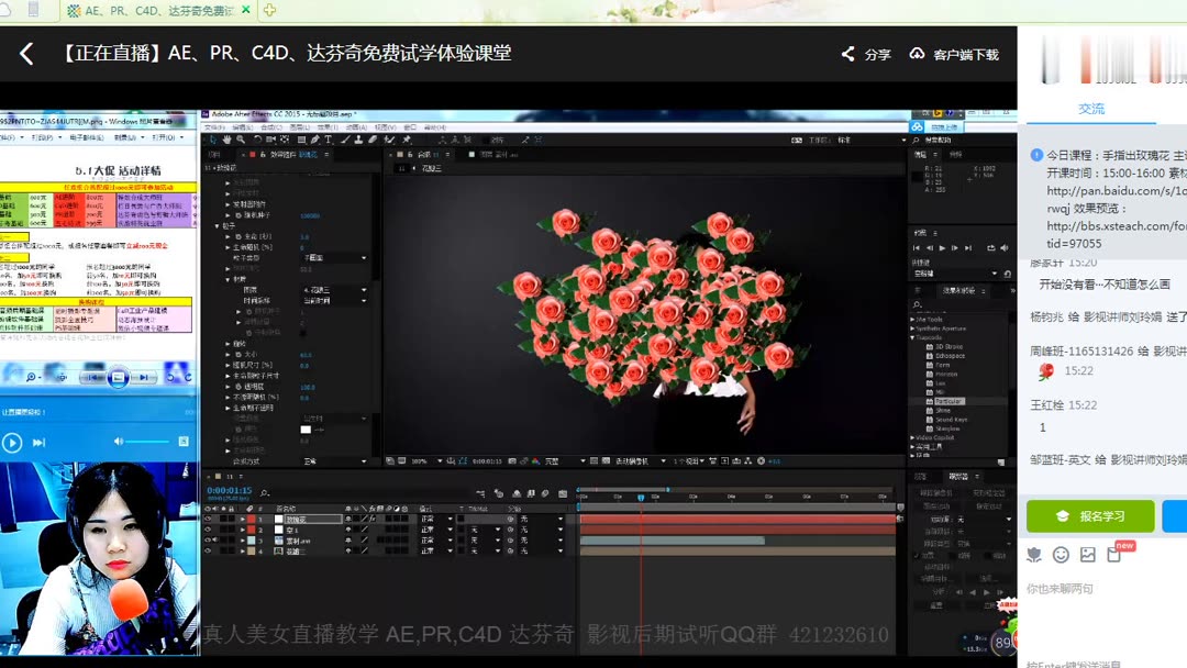 AE CC2015特效教程_撒花瓣特效