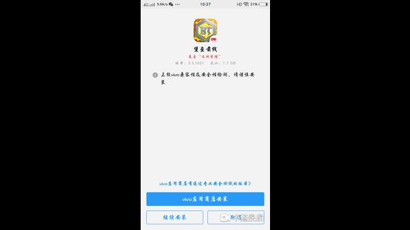 下载好了,堡垒与前线