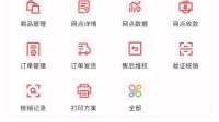 有赞微商城APP店家操作教程.mp4