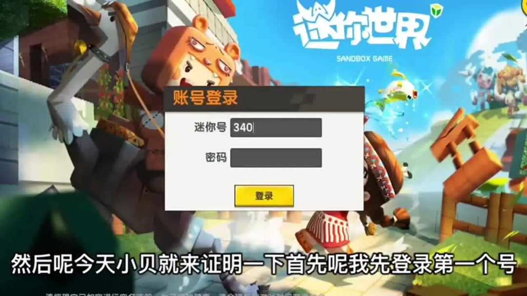 迷你世界:“无限领取迷你币”教程,还能获得绝版个人测试服账号