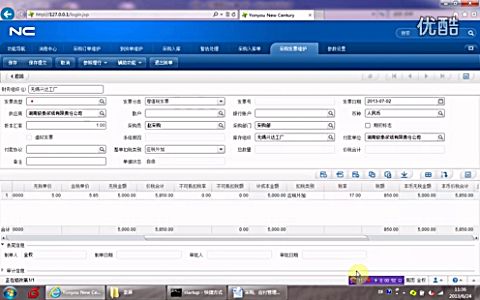 NC采购与应付-第三讲-27-2.12 采购暂估与结算-单到回冲