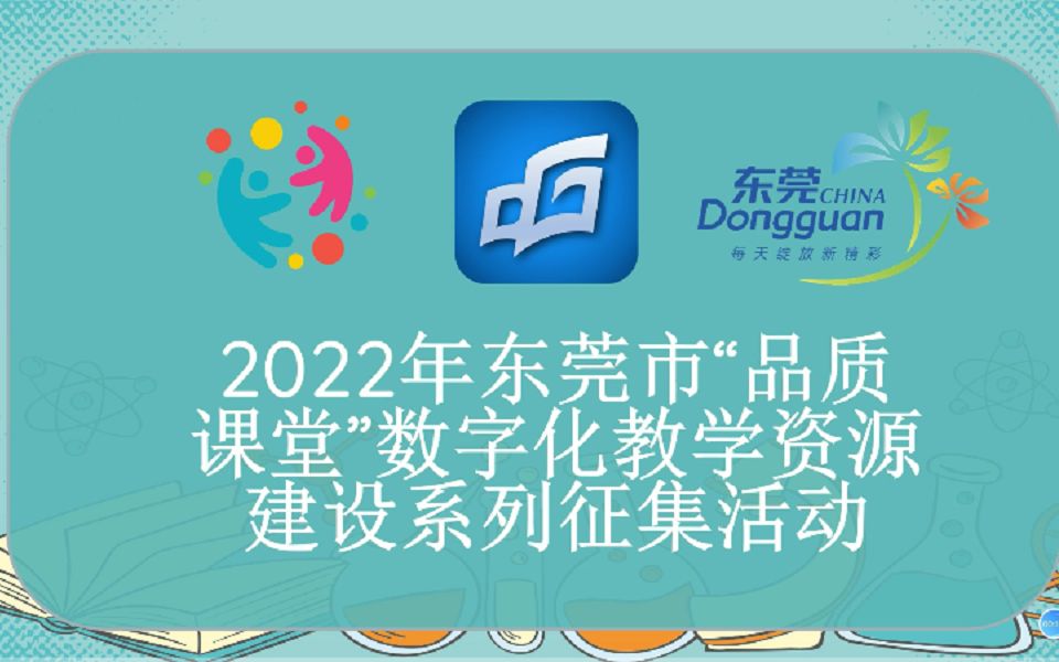 ...化教学资源-粤教版四年级上册《声音的强弱》-东莞市莞城建设小学-...