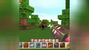 迷你世界:看我神龙的保护!