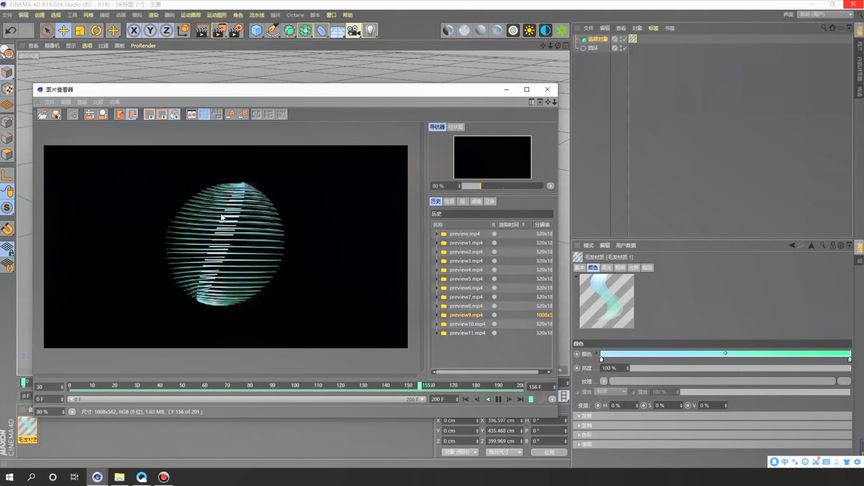 【c4d教程】唯美追光者线条动画