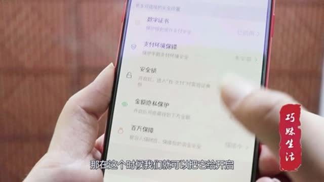 常用微信支付,这个开关一定要点击关闭,不然太危险了!
