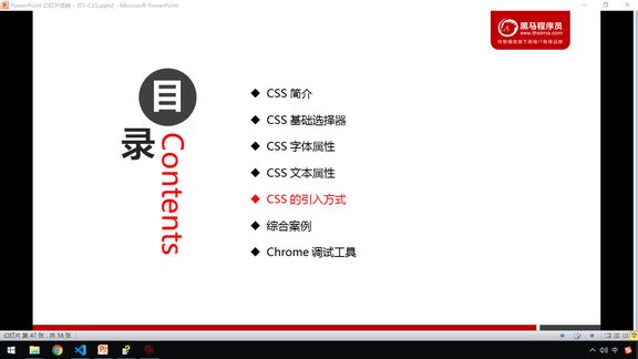 24--CSS3内部样式表