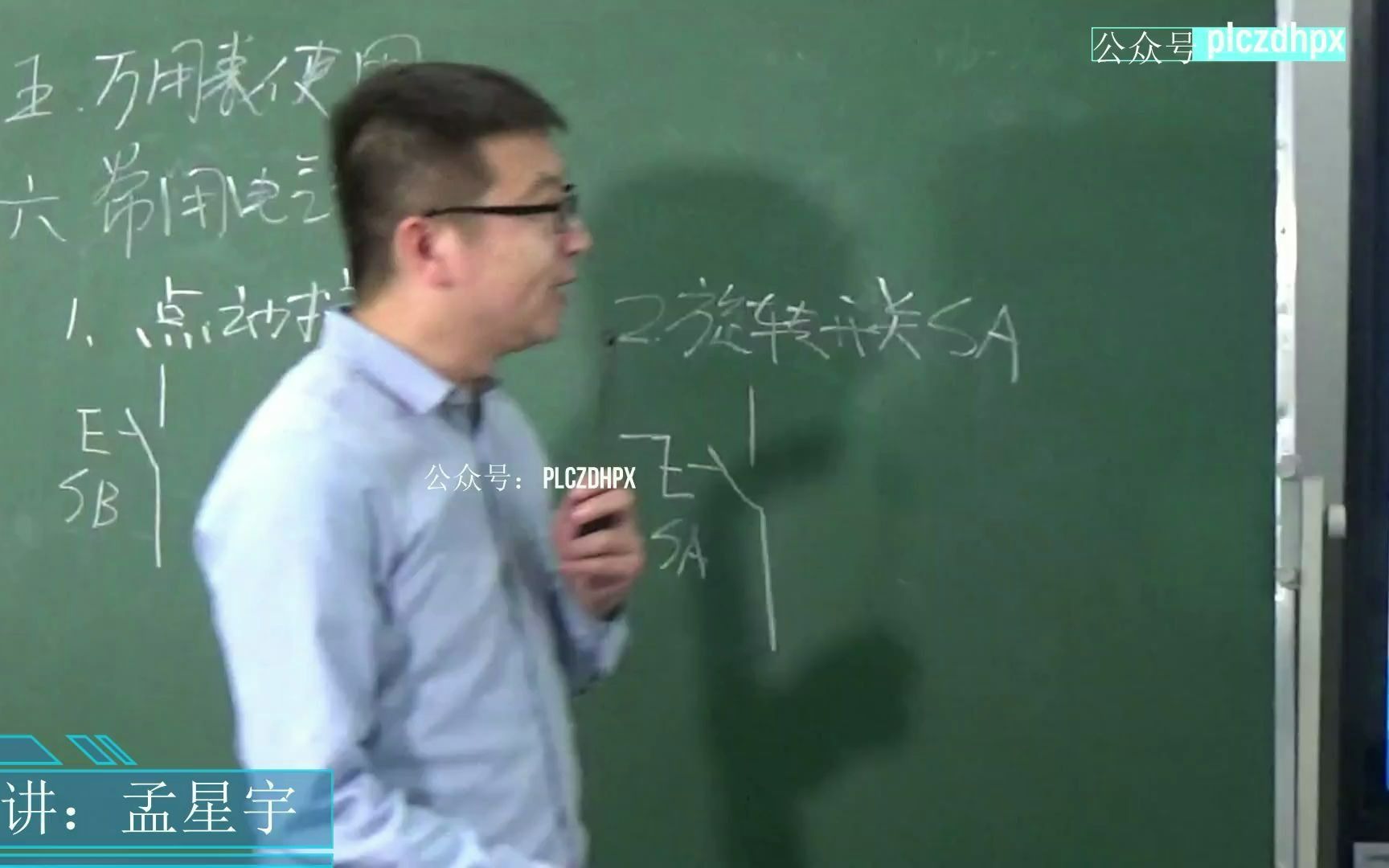 5-2数控机床维修教程第五讲2看不懂电气图纸主要是缺这些孟星宇主讲...