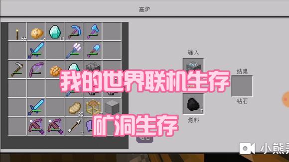 我的世界联机生存14:矿洞生存