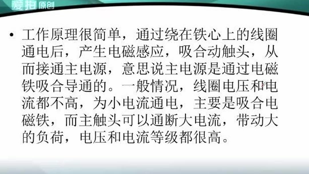 青岛科创电工培训高级电工实操考题讲解第五期